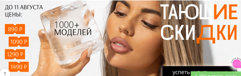 Новая распродажа! CHARUTTI тающие скидки! Огромная распродажа -70%более 1000 моделей ...